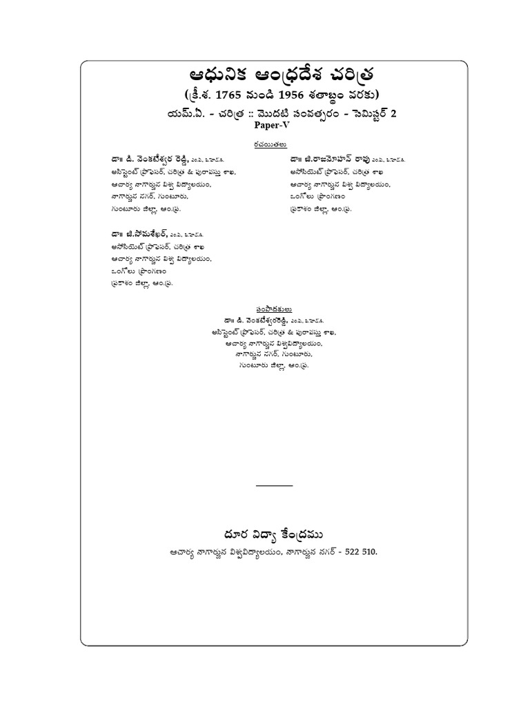 Modern Andhra History 1765-1956 | PDF | South India