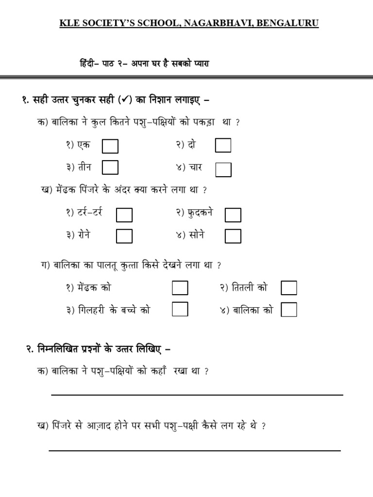 Hindi L 2 | PDF