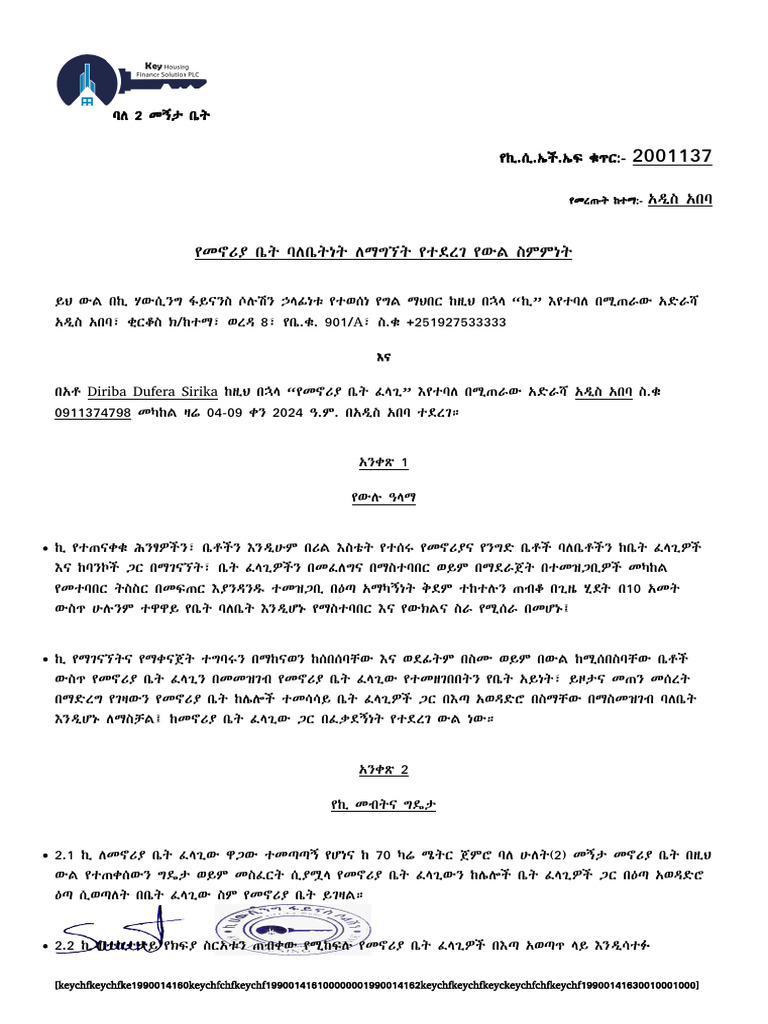 Diriba Dufera Sirika Agreement With KEYCHF (2001137) | PDF