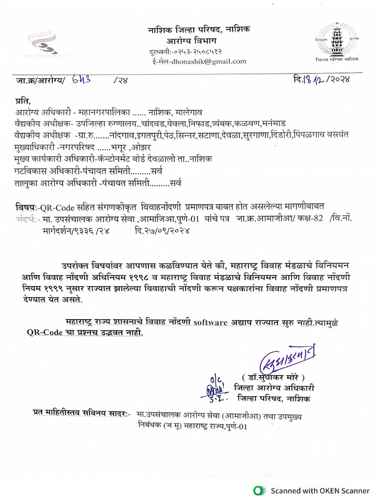 QR Code Letter | PDF