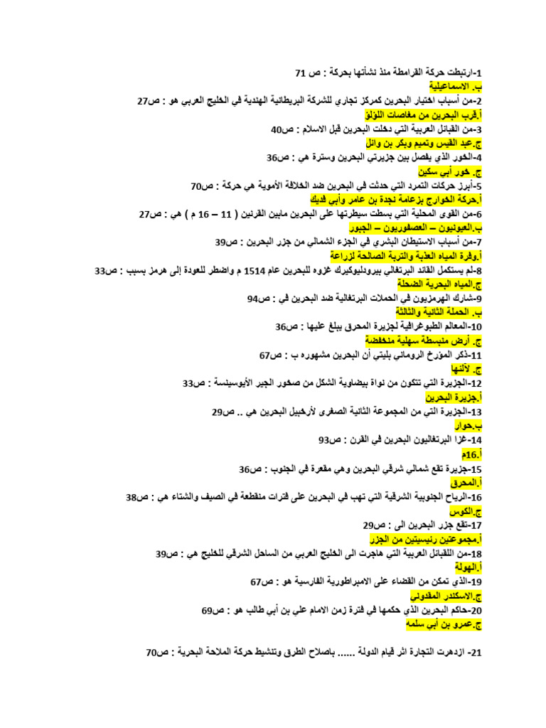 Hist Final Merged | PDF