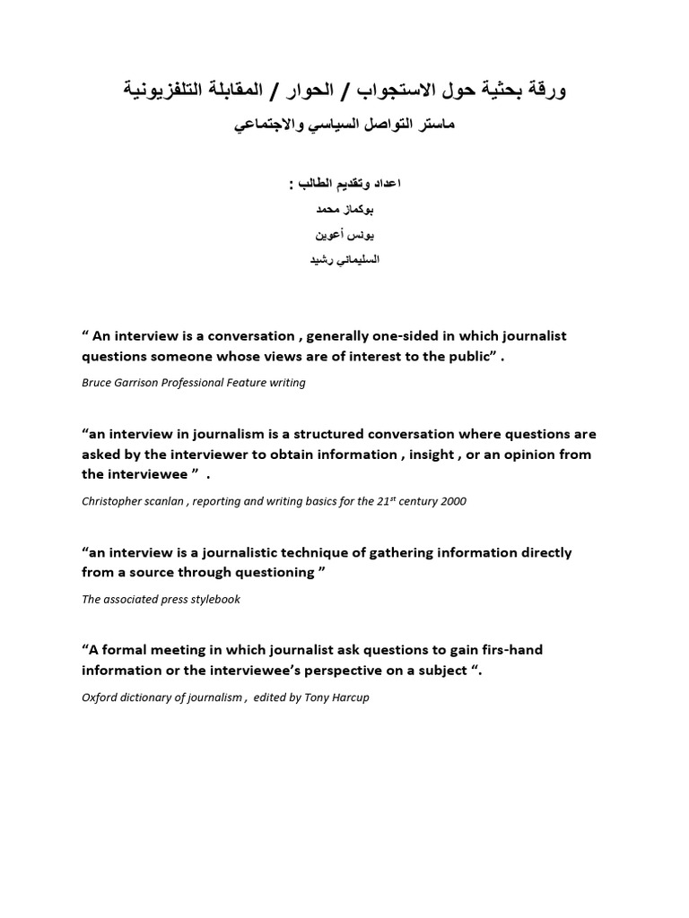 Interview Definition | PDF