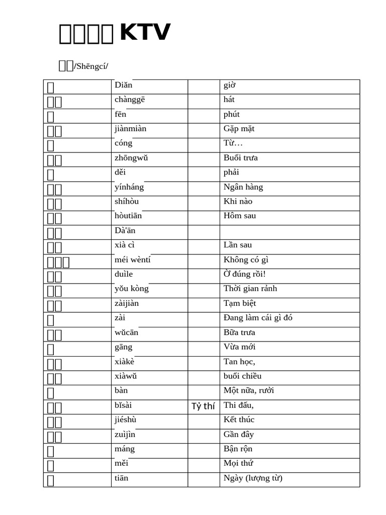 LESSON 7 早上九點KTV | PDF