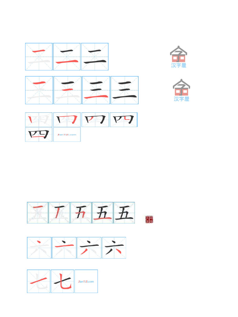 数字笔画 shuzi bihua | PDF