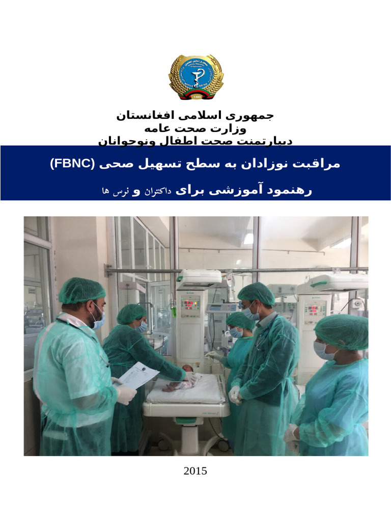 FBNC Revised-MoH - Participants - Manual Dari Version-1 | PDF