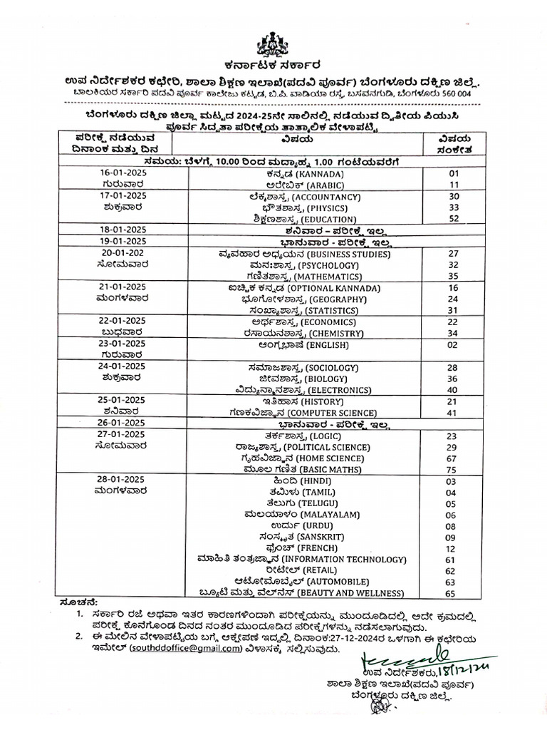 2nd PU Preparetory Exam Time Table 2024 | PDF