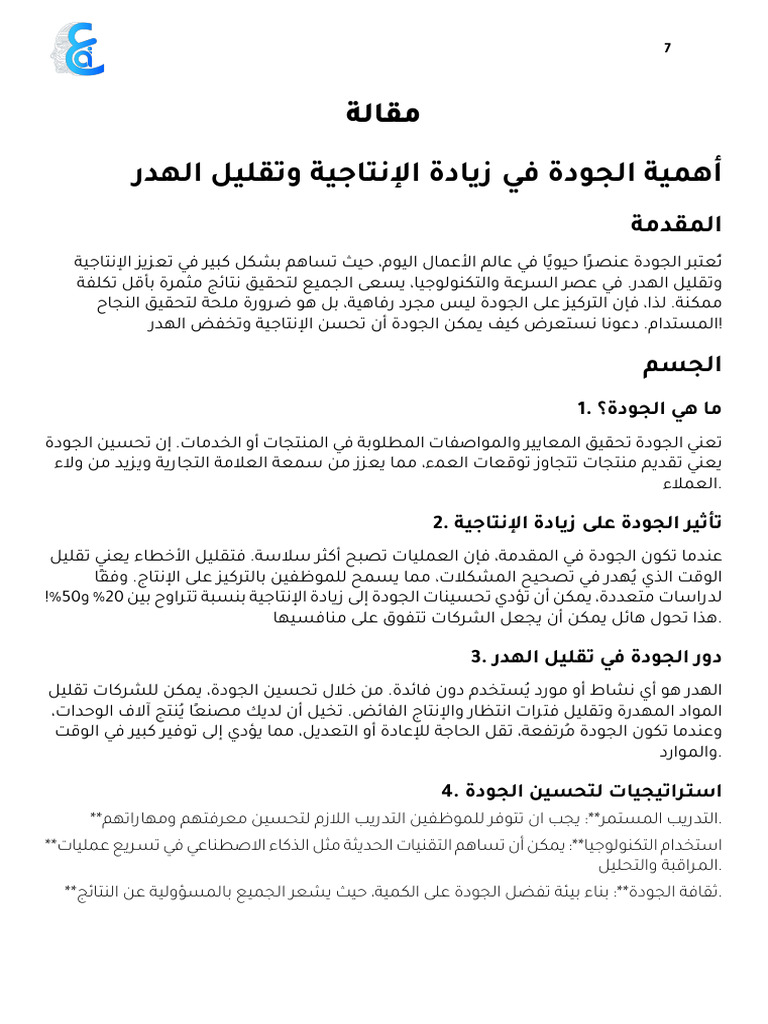 Araby.ai - مقالة | PDF