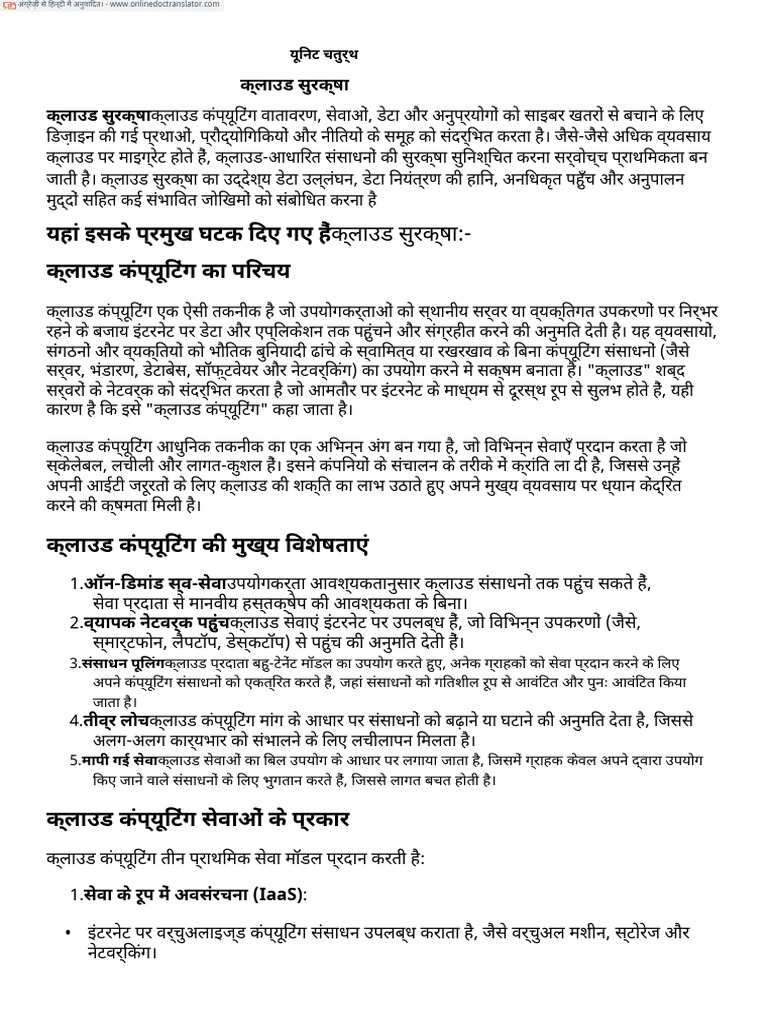 Fcs Unit 4 .En - Hi | PDF