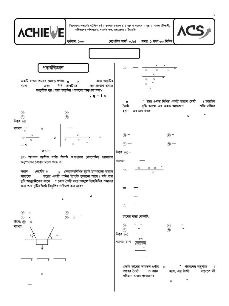 Varsity Weekly-3 (Home Practice) Solution | PDF | Syntax | Language Mechanics