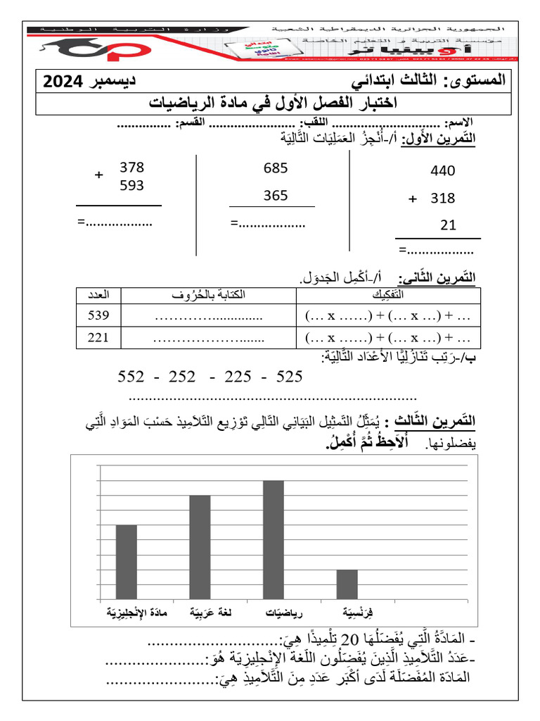 Examen Math 3AP | PDF