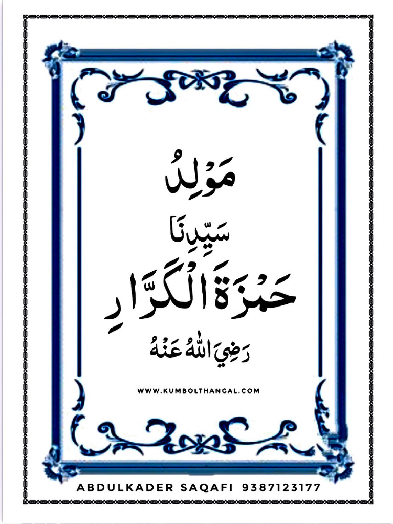 Hamza (R) Mulid - 102332 | PDF