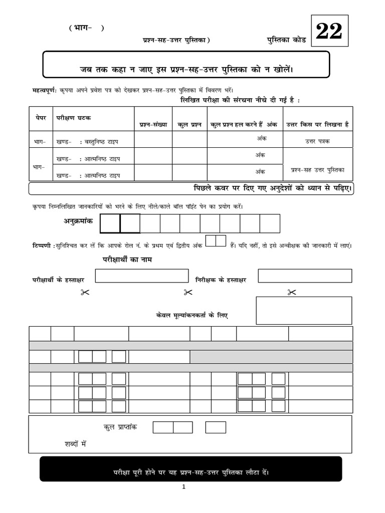 Code-22 Subjective Part-2 (Cinematography For Electronic and Digital ...