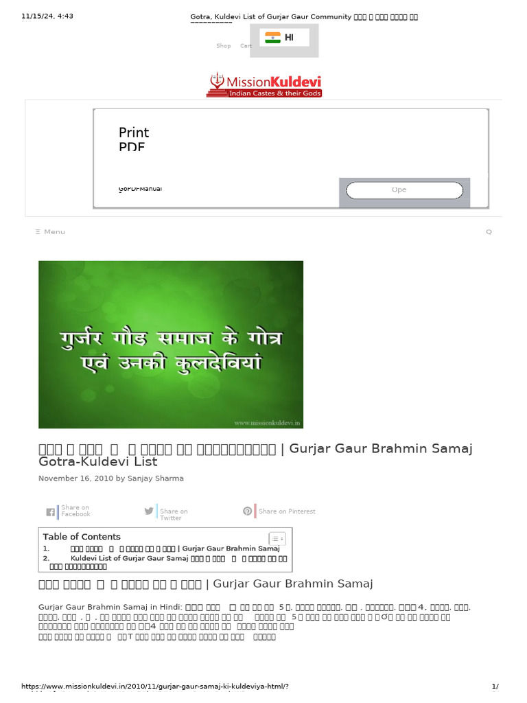 Gotra, Kuldevi List of Gurjar Gaur Community गुर्जर गौड़ समाज की ...
