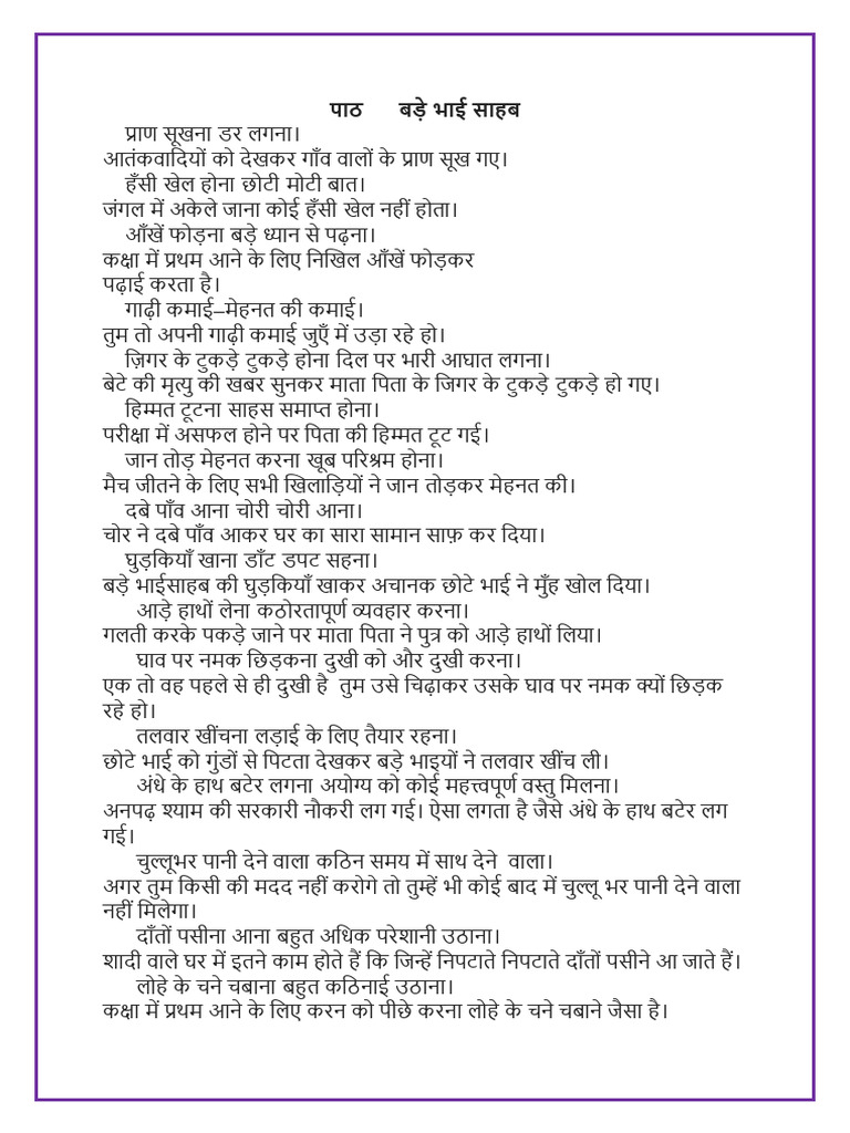 मुहावरे hindii (purvee) | PDF