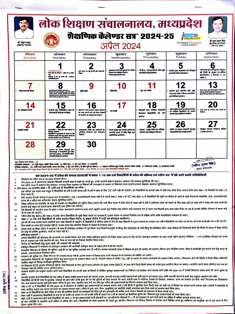 Calendar 2024 25 | PDF