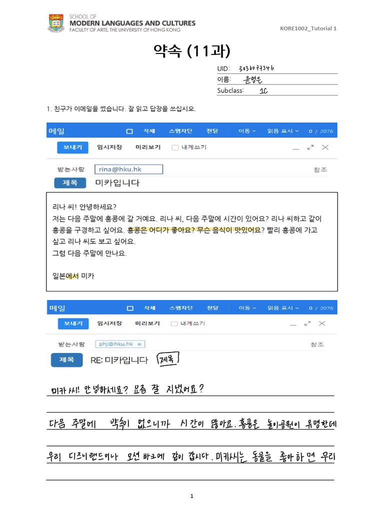 Tutorial 1 - Unit 11 (Ì Ì ) Writing | PDF