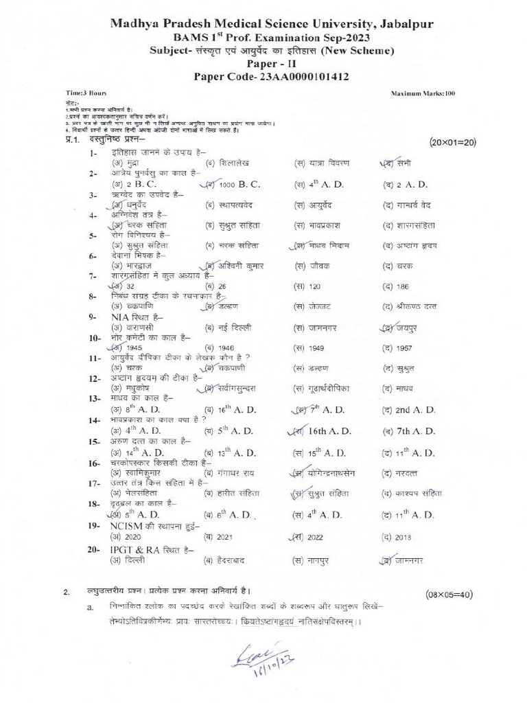 Bams 1ST Prof. September-2023 23aa0000101412 | PDF