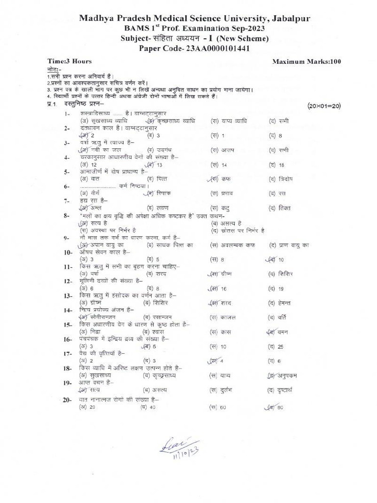 Bams 1ST Prof. September-2023 23aa0000101441 | PDF