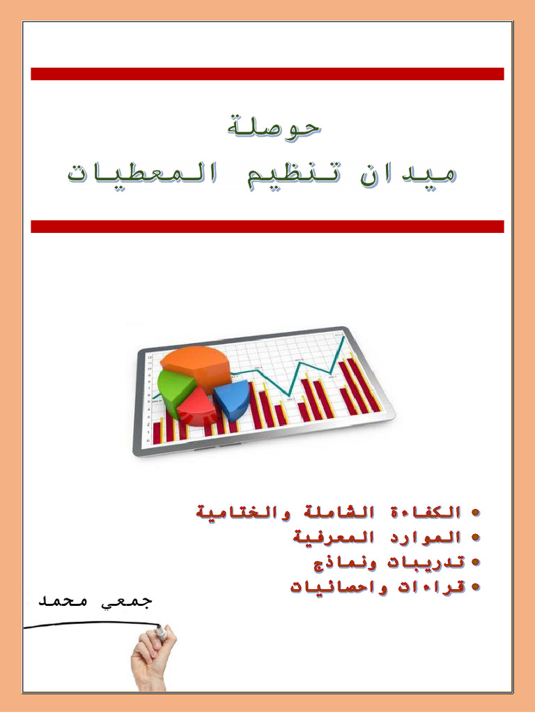 Dzexams Docs 5ap 905360 | PDF