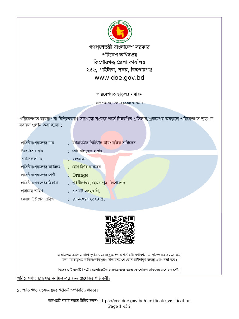 WWW - Doe.gov - BD:::::: Orange | PDF