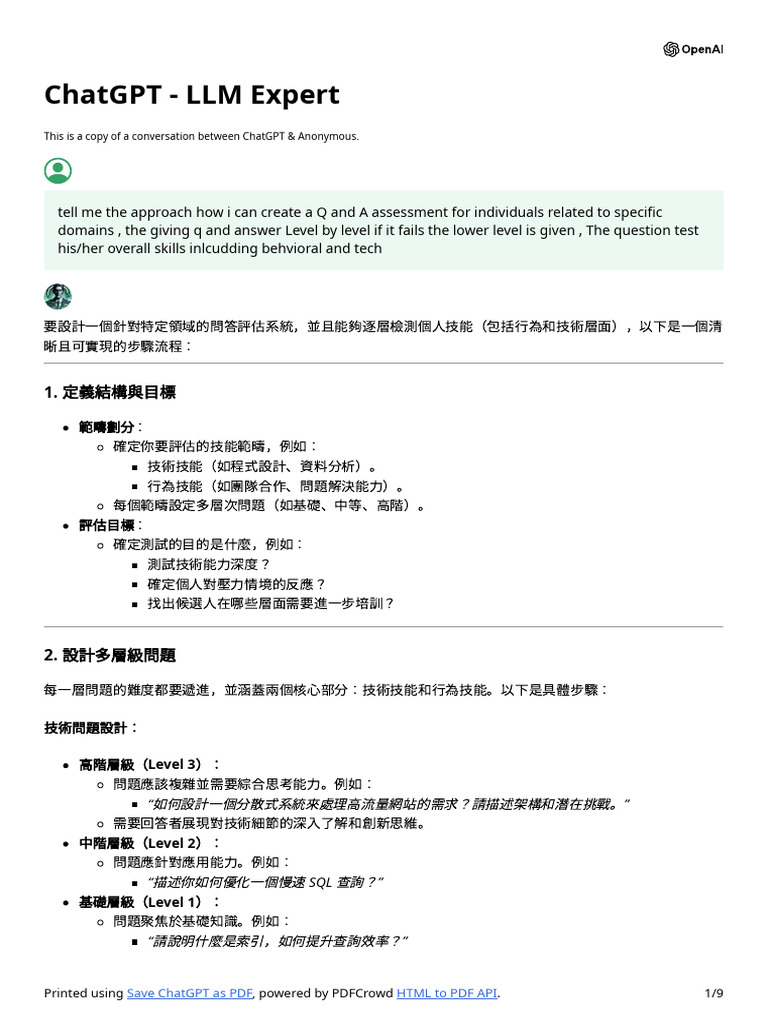 ChatGPT - LLM Expert | PDF | Databases | System