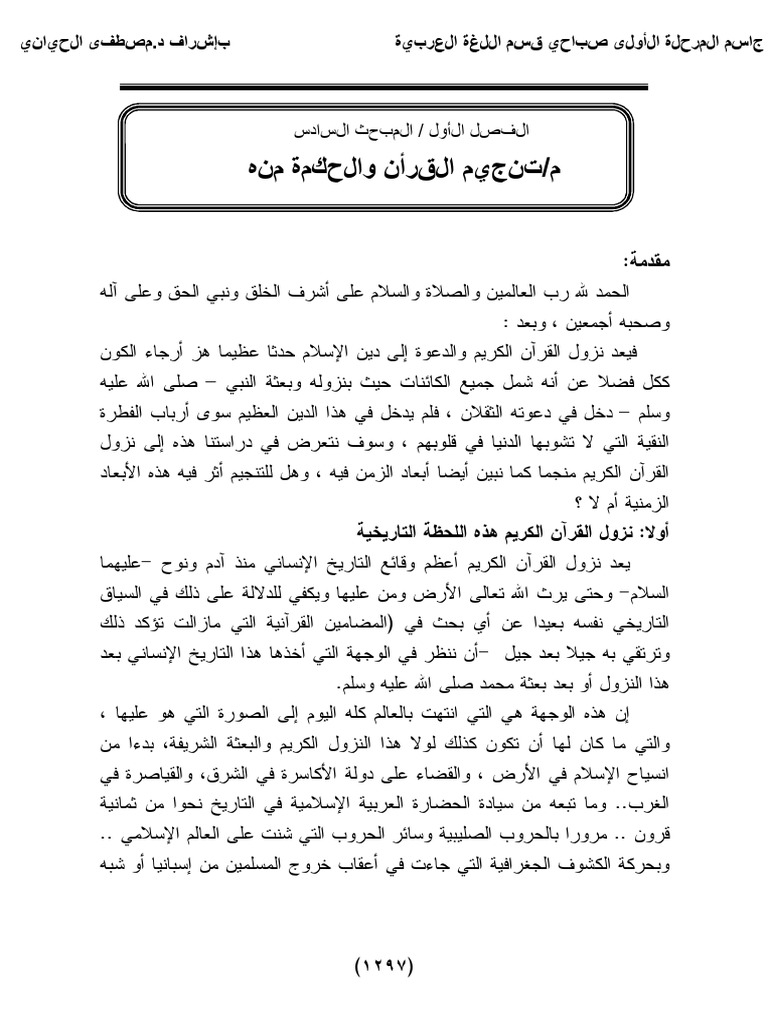 DRAM_Volume 44_Issue 3_Pages 1297-1316 (1) | PDF