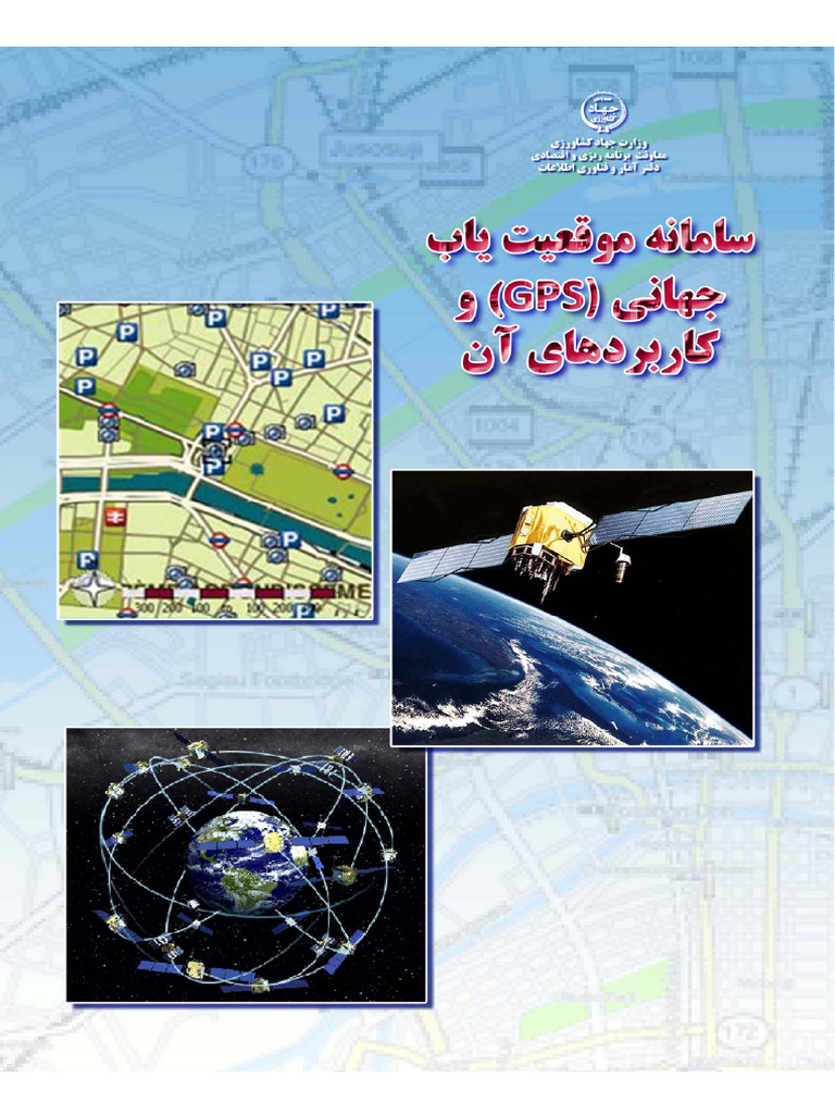 Gps | PDF