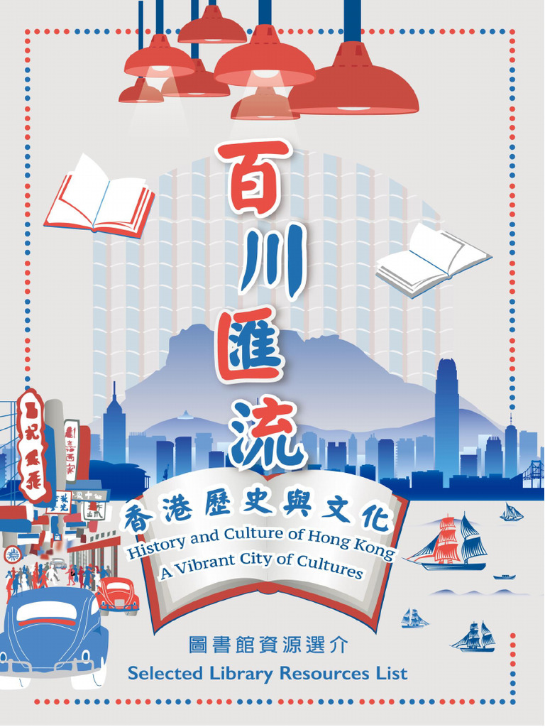 History and Culture of Hong Kong - Rev | PDF