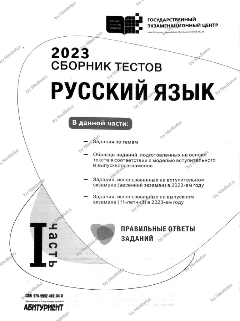 PDF Club 1 Rus Dili Dim I Hisse 2023 | PDF
