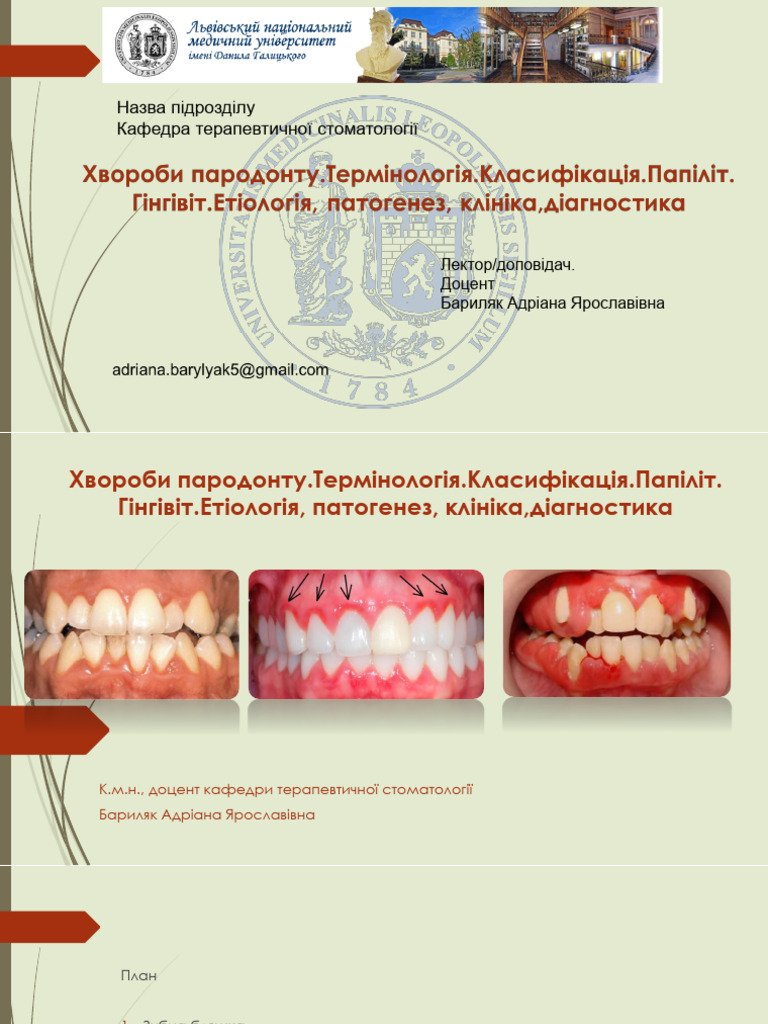 Lec 2 IV Barylyak | PDF