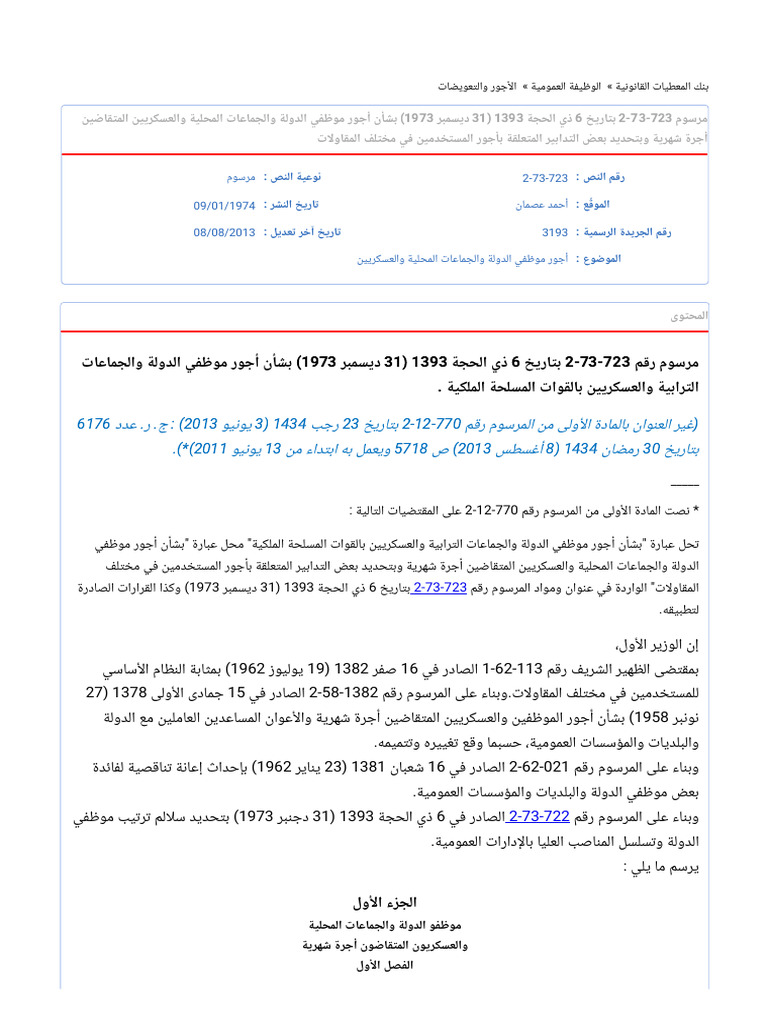BDJ™ - Détail Document | PDF