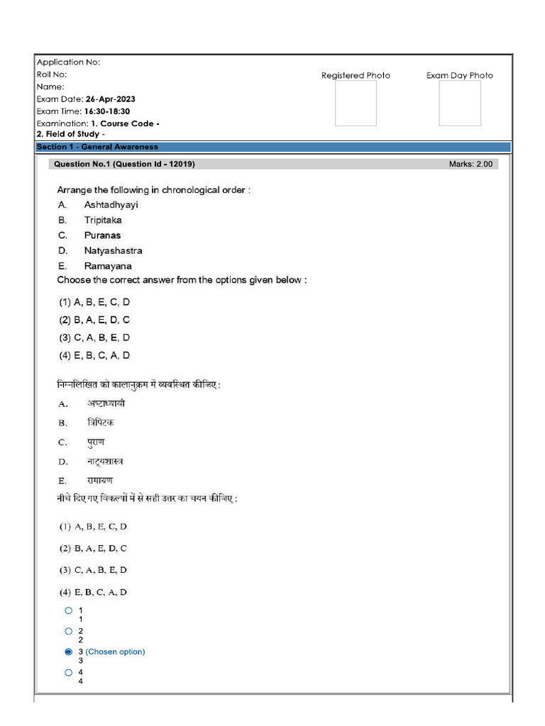 MTS Question Paper With Choosen Answer | PDF