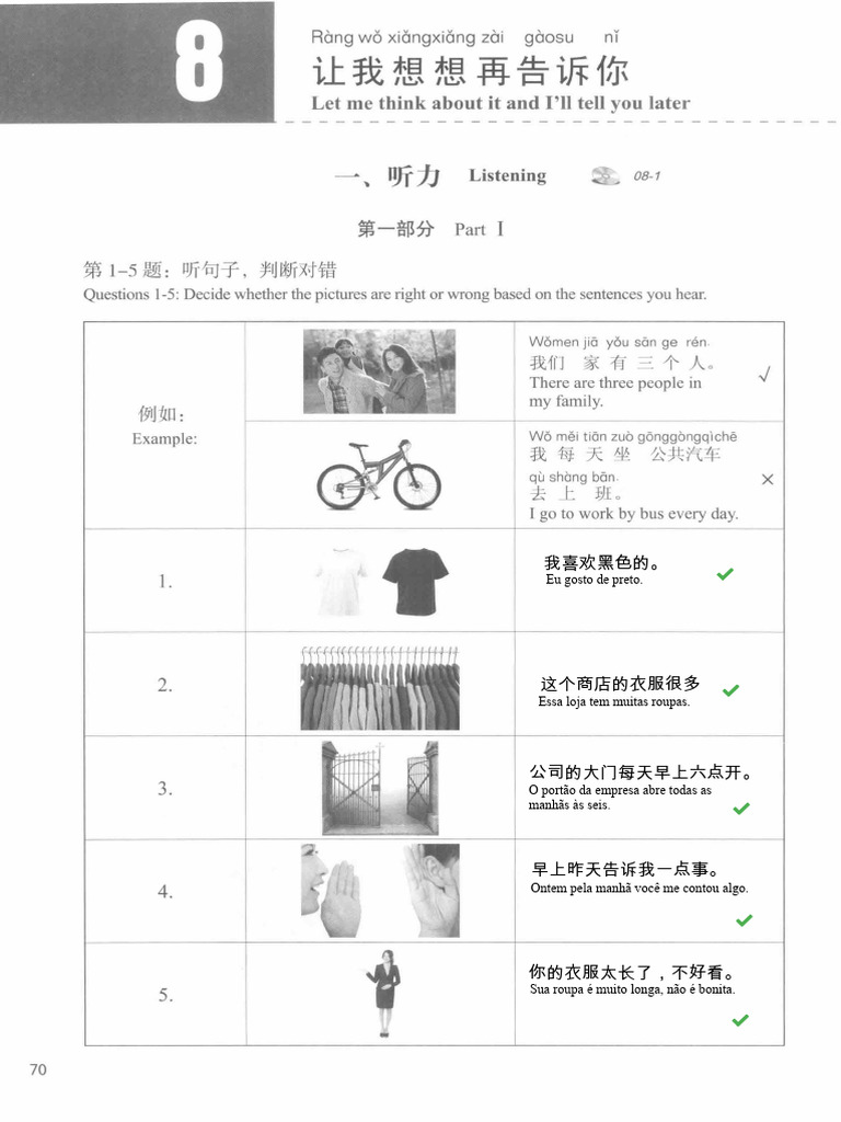 Lesson8 孔英 | PDF