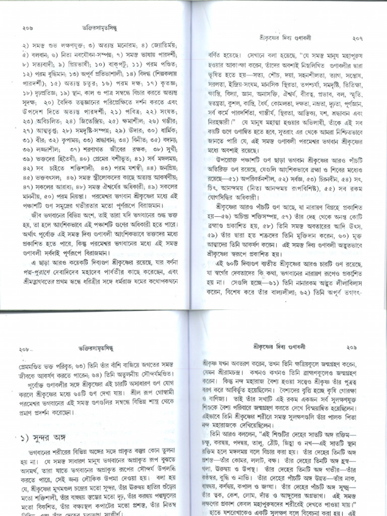 Bhakti Rasamrita Sindhu - 20 | PDF