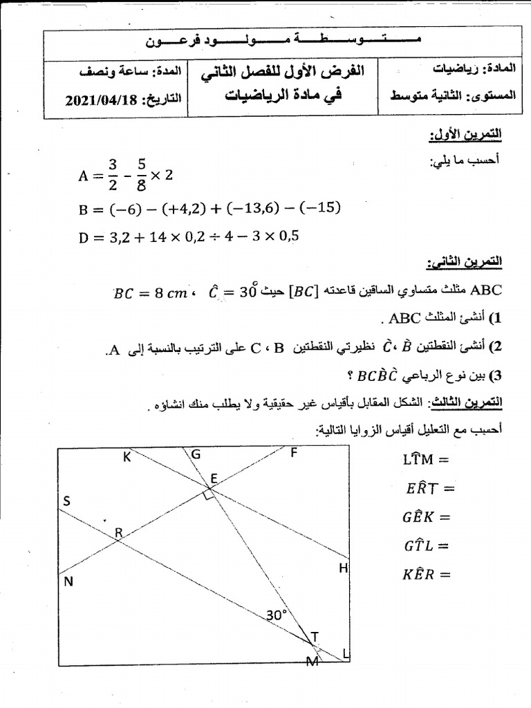 Dzexams 2am Mathematiques 40091 | PDF