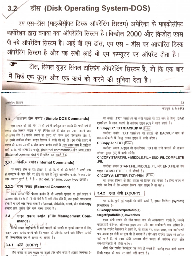 MS Dos Commands | PDF