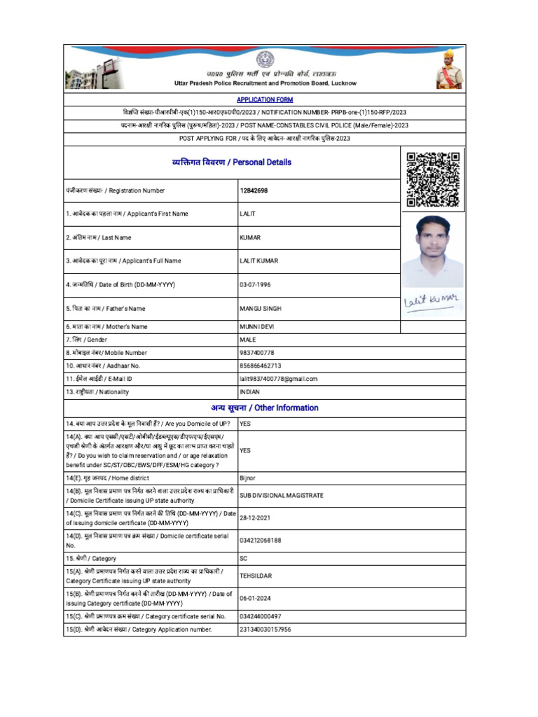 Uttar Pradesh Police Mohit gh | PDF