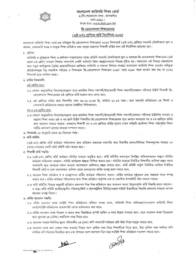 Class 6-8 Admission Notice | PDF