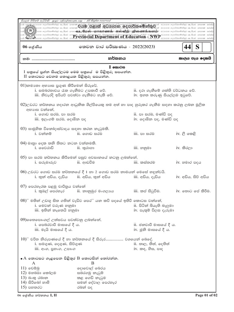 2022 Grade 06 Dancing 3rd Term Test Paper With Answers North Western ...