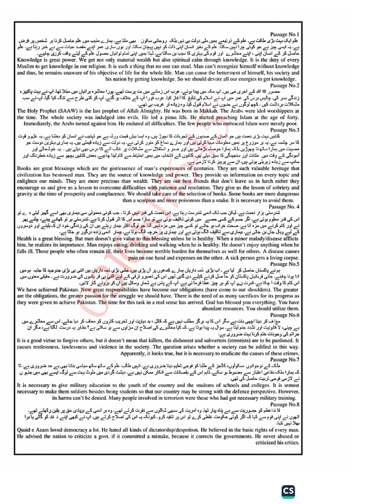 Paragraph Translations For Tehsildar, Naib Tehsildar & Asi | PDF