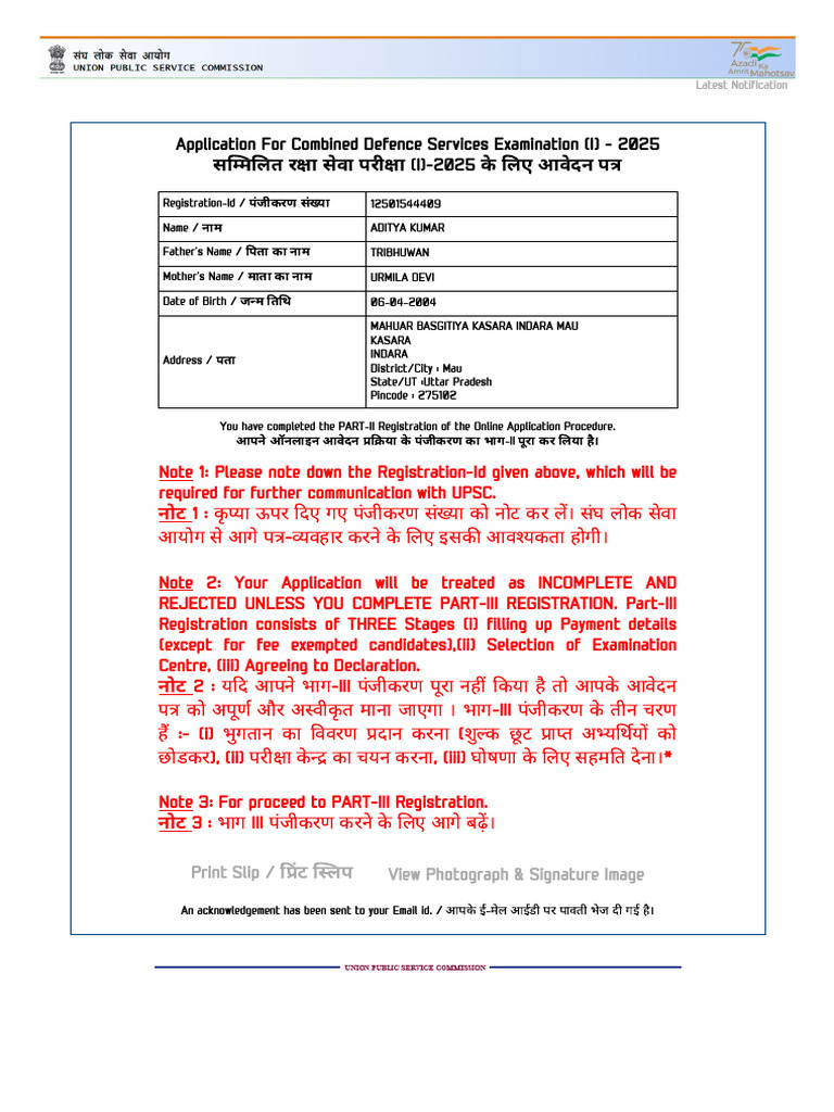 UPSC - Registration Slip | PDF