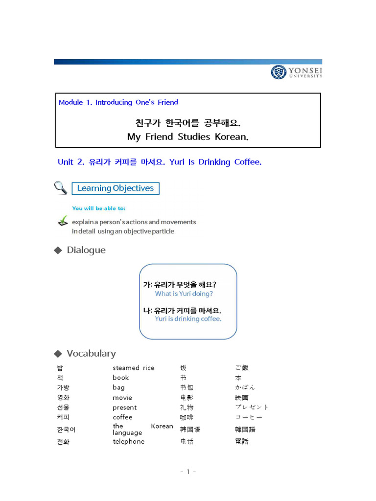Lecture-Note 1-2 | PDF