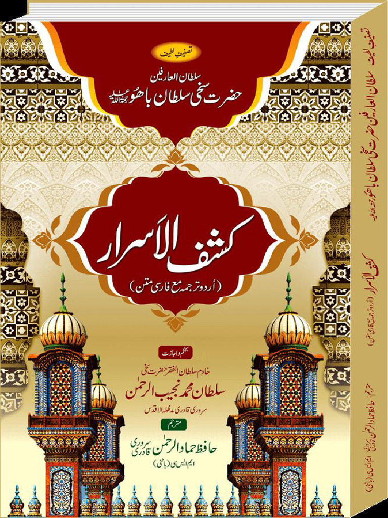 Kashf Ul Asrar Urdu - 241111 - 165757 | PDF