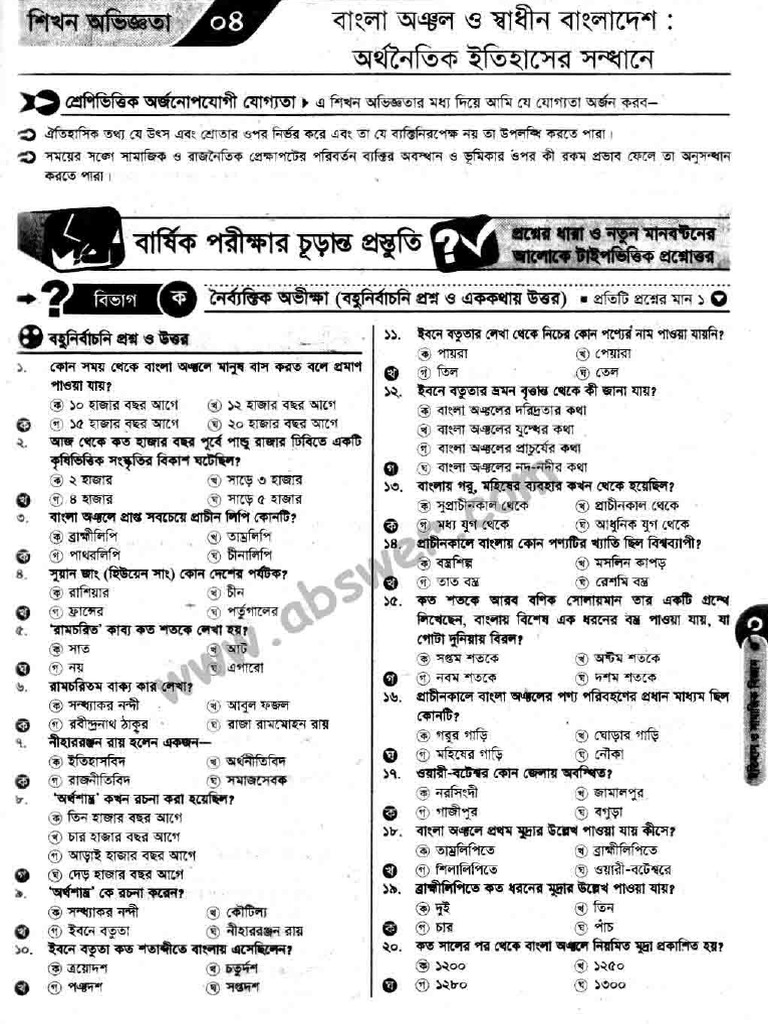 Chapter 4 - Class 7 History and Social Science (1) | PDF