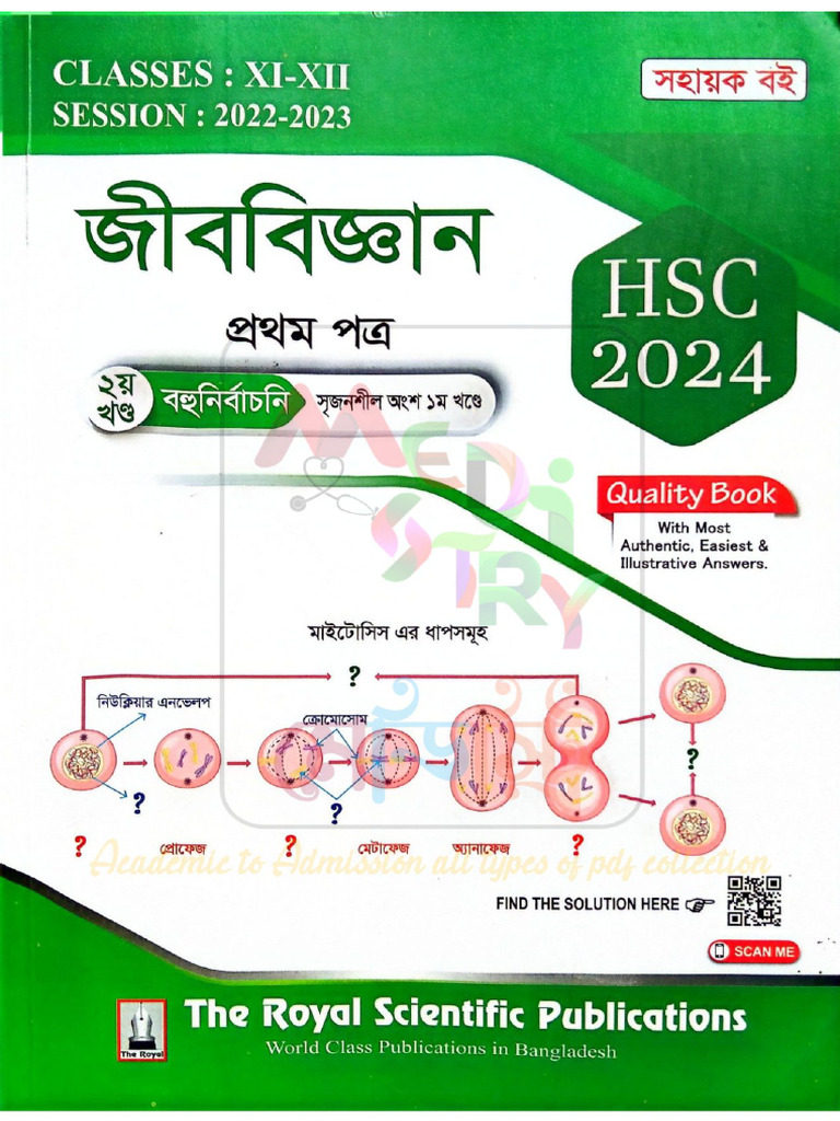 Royal Biology 1st Paper MCQ Guide (HSC'24) | PDF
