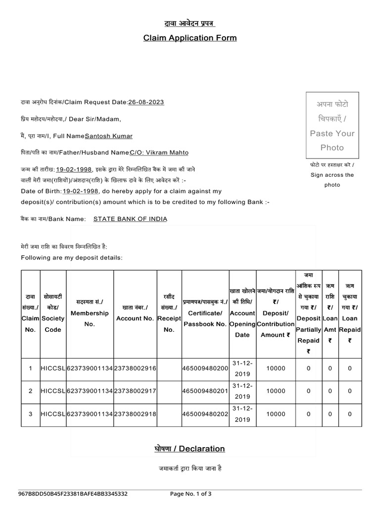 Claim Request Form Blank | PDF