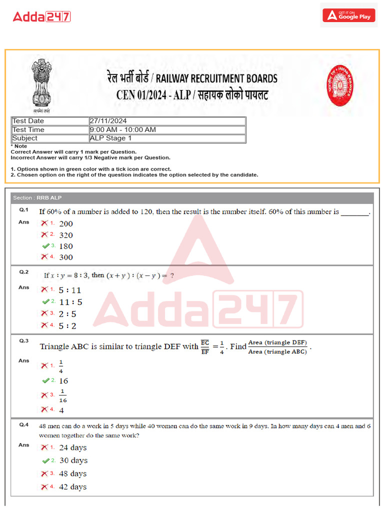 RRB ALP 27 Nov 2024 SHift 1 | PDF