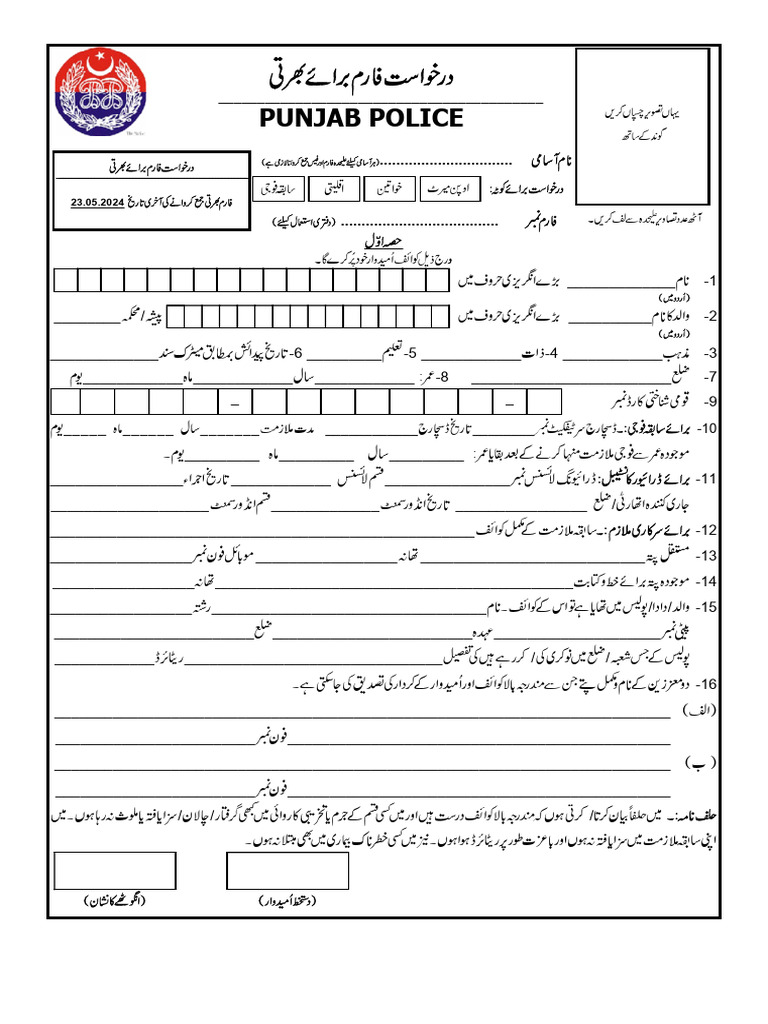 4448 Application Form III | PDF