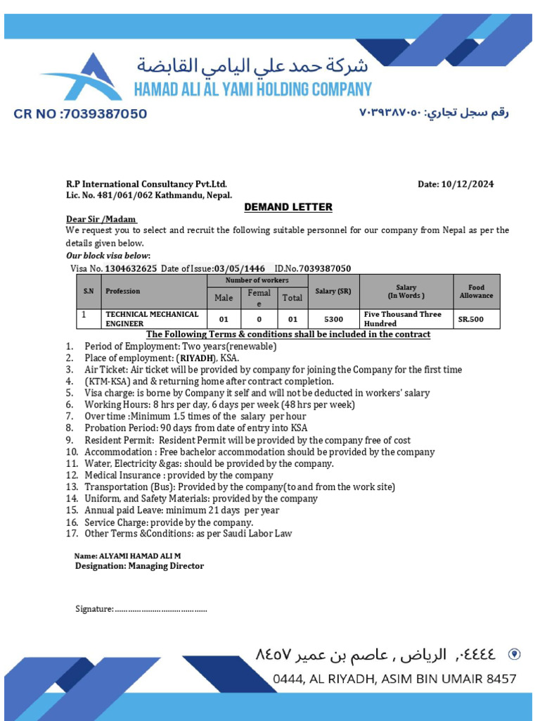 Demand Letter Hamad Company New | PDF | Travel Visa | Salary
