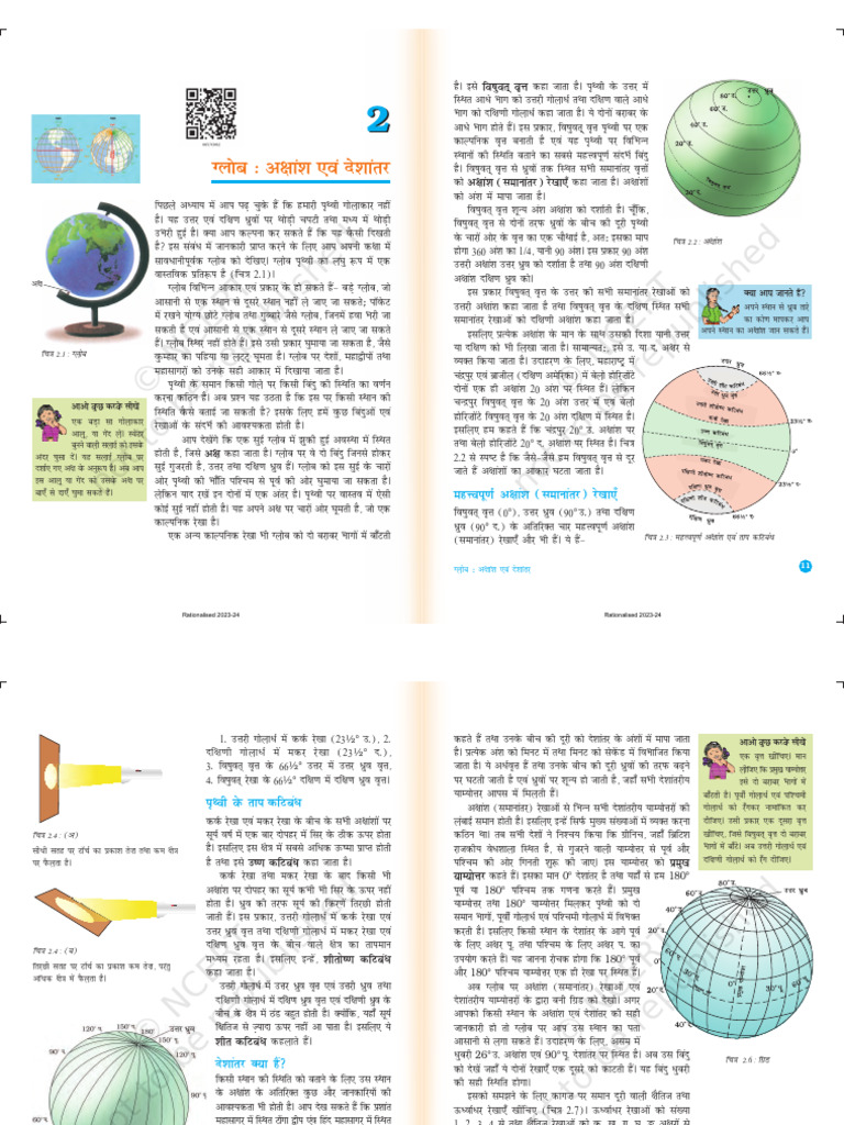 Geography 01 | PDF